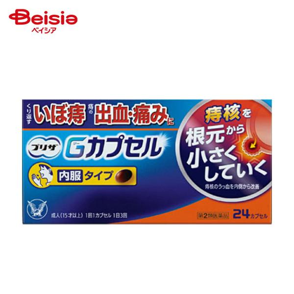 【第2類医薬品】プリザ Gカプセル 24カプセル
