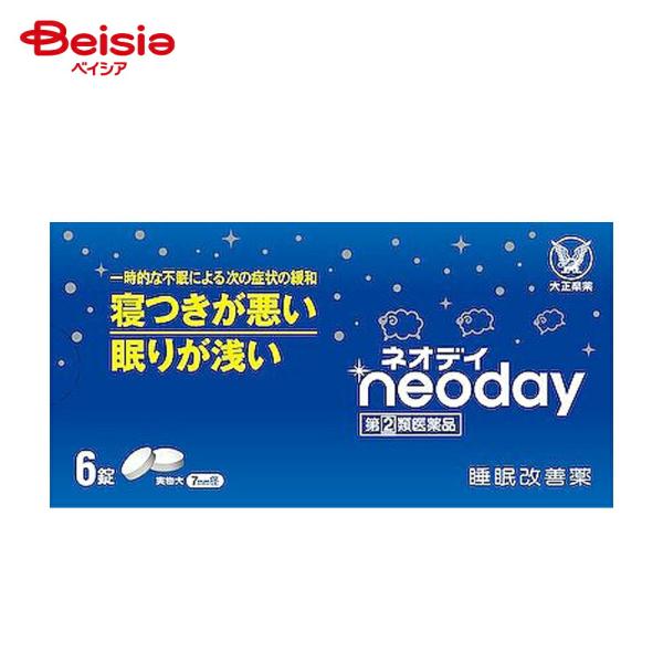 【指定第2類医薬品】ネオデイ 6錠