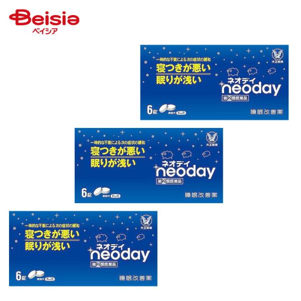 【指定第2類医薬品】ネオデイ 6錠 3個
