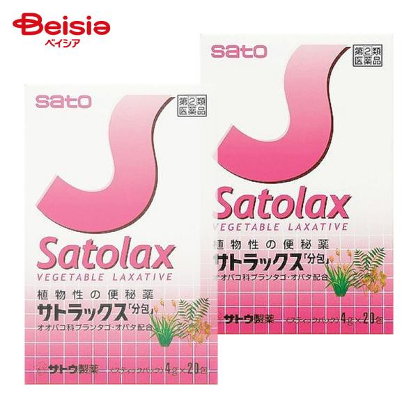 【指定第2類医薬品】サトラックス「分包」 4g×20 2個