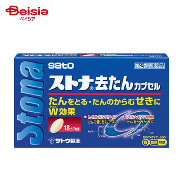 【第2類医薬品】ストナ去たんカプセル 18カプセル