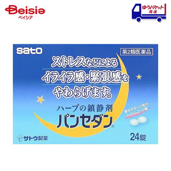 【第2類医薬品】パンセダン 24錠