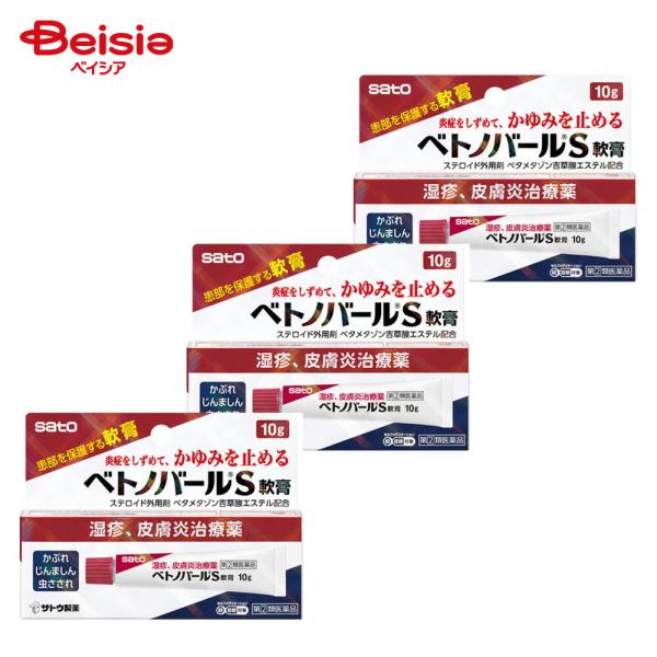 超PayPay祭 【指定第2類医薬品】ベトノバールS軟膏 10g 3個