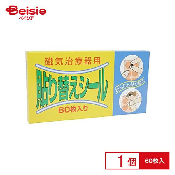 商品仕様・説明メーカー名               リバテープ製薬特徴               磁気治療器用のシールは、貼っているうちに汗や汚れなどで次第に粘着力がなくなってきます。回りのシールを貼り替えることで、磁気治療器を繰り返し...