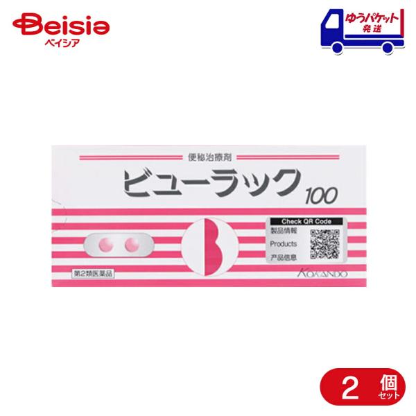 【第2類医薬品】ビューラックA 100錠 2個