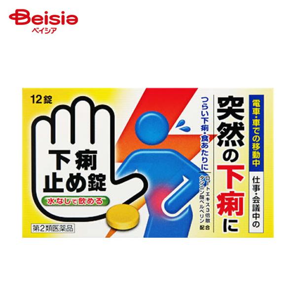爆買 【第2類医薬品】下痢止め錠「クニヒロ」 12錠