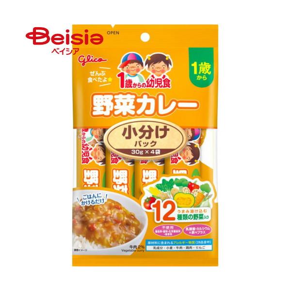 ■メーカー名：日野製薬お子さまの「食べムラ」や「食べる量を調整したい」を解決する、外出時にも便利な1袋30ｇの小分けパックです。 辛味成分を使わず、野菜と乳製品でやさしい味に仕上げています。はじめてのカレーにぴったりです。 120g(30g...