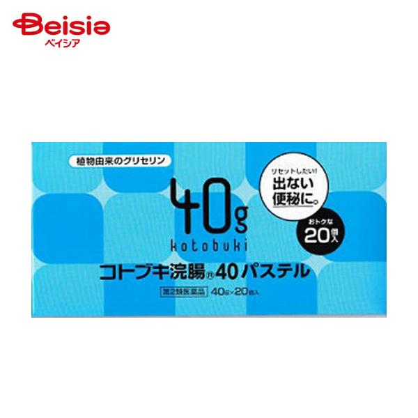 【第2類医薬品】コトブキ浣腸40パステル 40g×20
