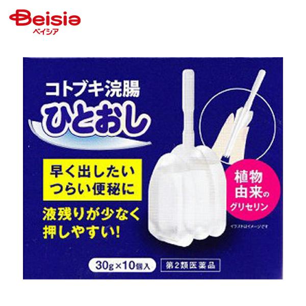 【第2類医薬品】コトブキ浣腸ひとおし 30g×10