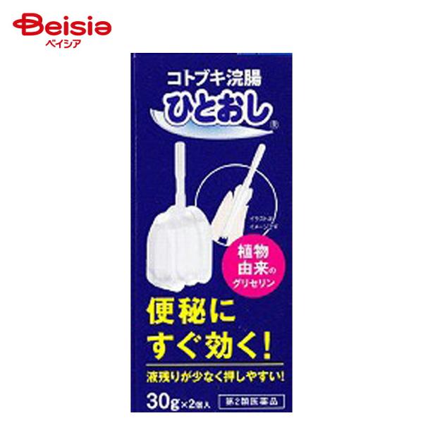 【第2類医薬品】コトブキ浣腸ひとおし 30g×2
