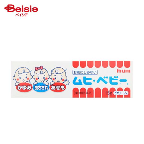 【第3類医薬品】ムヒ・ベビーb 15g