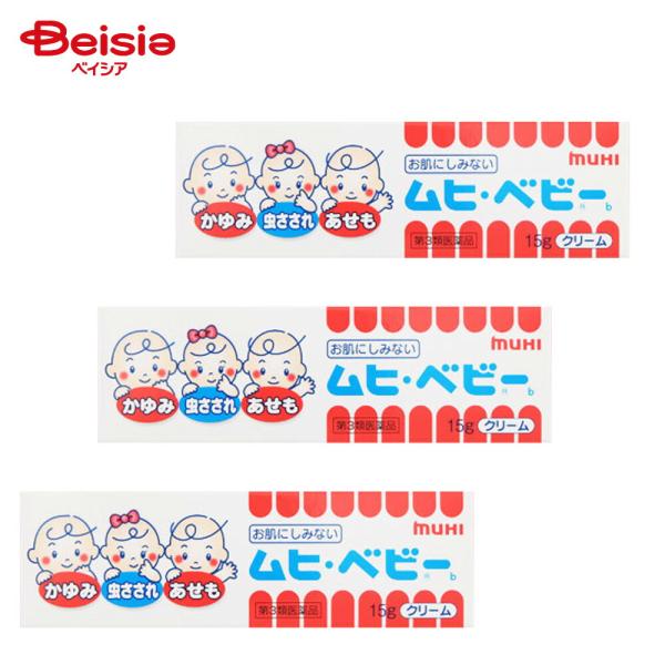 【第3類医薬品】ムヒ・ベビーb 15g 3個