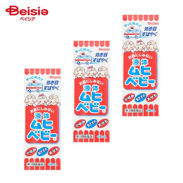【第3類医薬品】液体ムヒベビー 40mL 3個