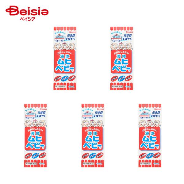 【第3類医薬品】液体ムヒベビー 40ml 5個