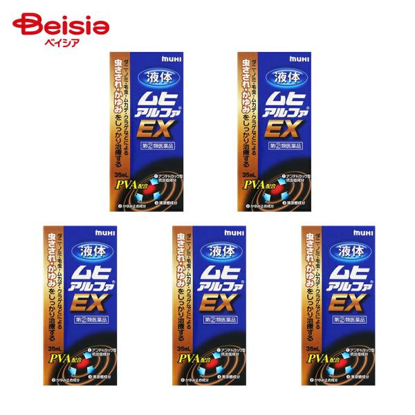 【指定第2類医薬品】液体ムヒアルファEX 35ml 5個