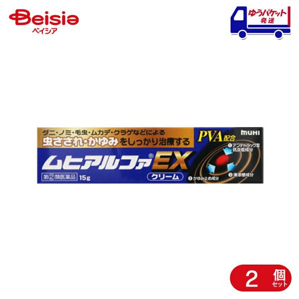 【指定第2類医薬品】ムヒアルファEX 15g 2個
