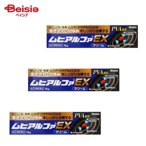 【指定第2類医薬品】ムヒアルファEX 15g 3個