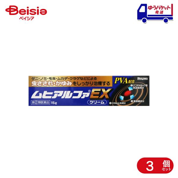 【指定第2類医薬品】ムヒアルファEX 15g 3個