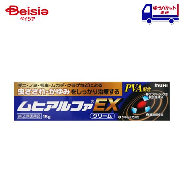 【指定第2類医薬品】ムヒアルファEX 15g