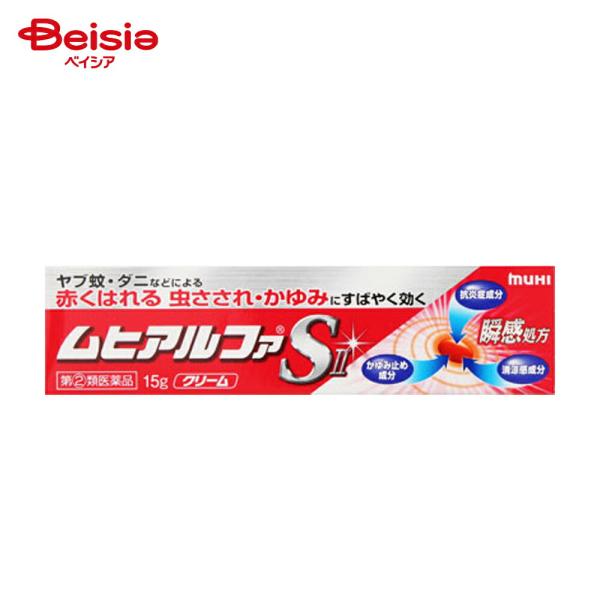 【指定第2類医薬品】ムヒアルファSII 15g