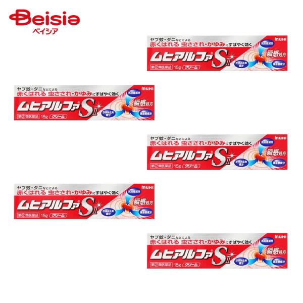 【指定第2類医薬品】ムヒアルファSII 15g 5個