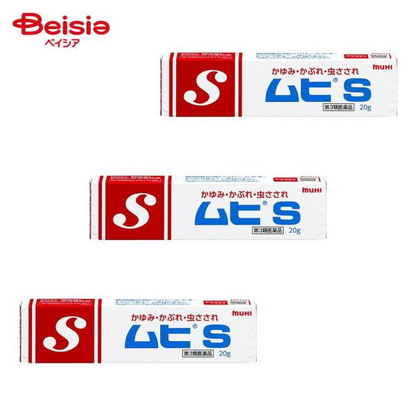 【第3類医薬品】ムヒS 20g 3個