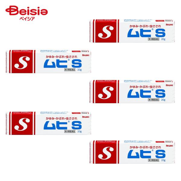 【第3類医薬品】ムヒS 20g 5個