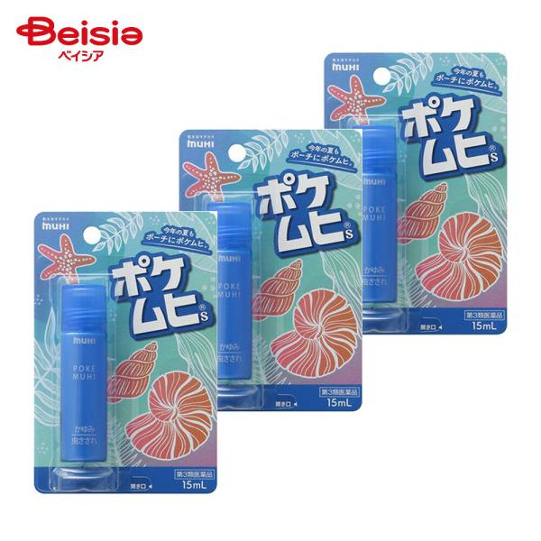 【第3類医薬品】ポケムヒS 15mL 3個