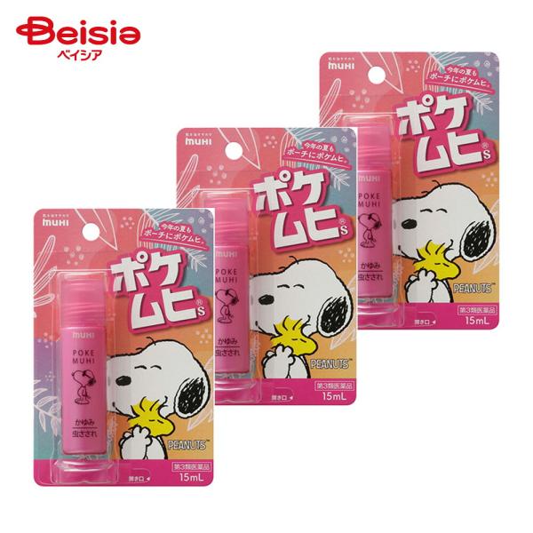 【第3類医薬品】ポケムヒS スヌーピー 15mL 3個