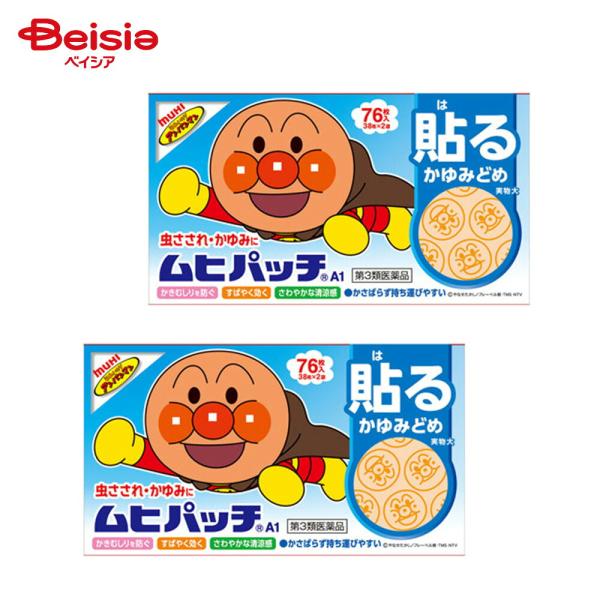【第3類医薬品】ムヒパッチA1 76枚 2個