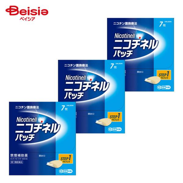 【第1類医薬品】ニコチネル パッチ20 7枚 3個