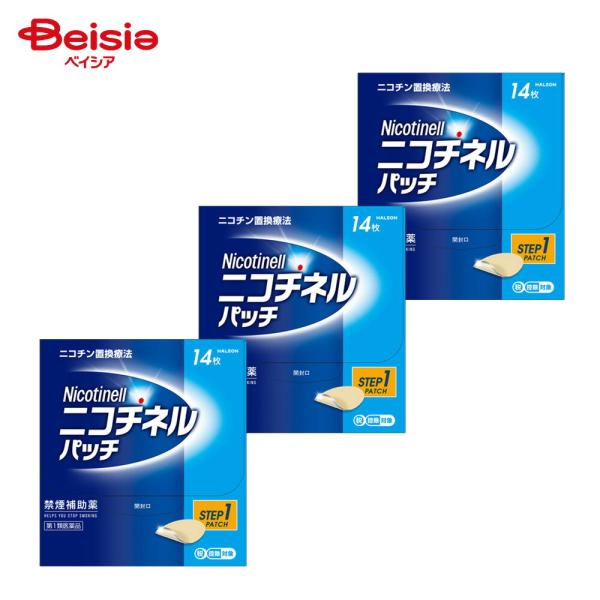 【第1類医薬品】ニコチネル パッチ20 14枚 3個