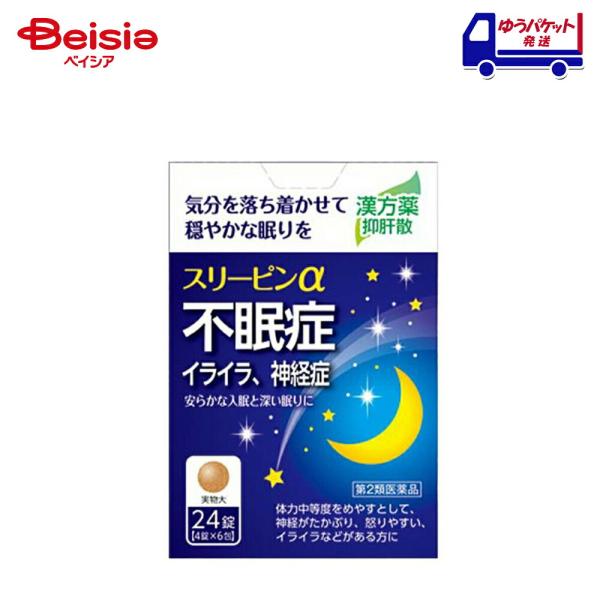 【第2類医薬品】スリーピンα 24錠
