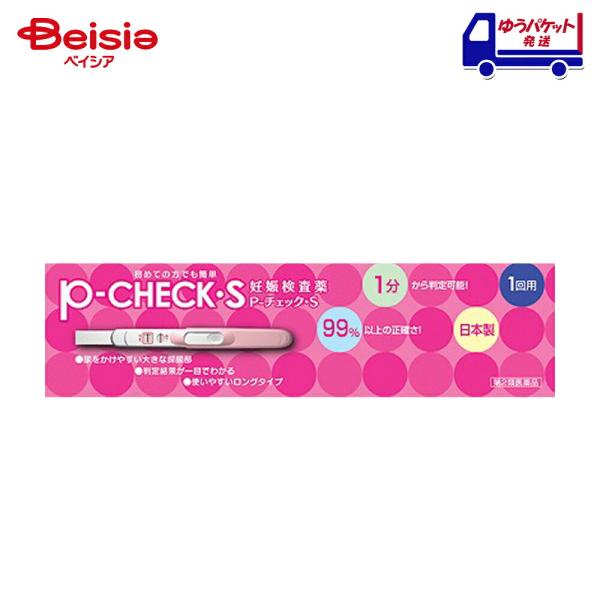 爆買 【第2類医薬品】P−チェック・S 1回用