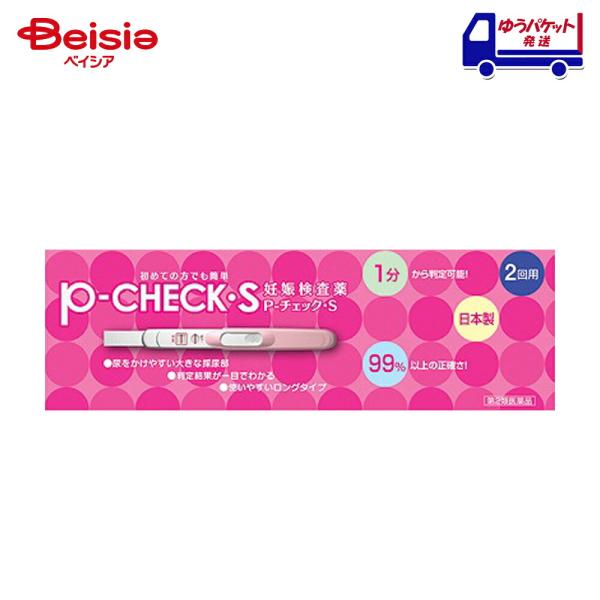 爆買 【第2類医薬品】P−チェック・S 2回用