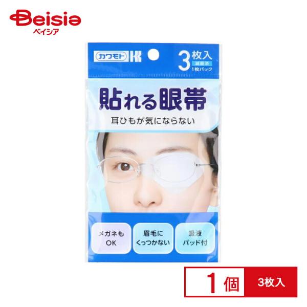 商品仕様・説明メーカー名               川本産業特徴               貼るタイプの眼帯です。内容量               3枚入【ご注意（免責事項）＞ 必ずお読み下さい】商品情報には注意を払っておりますが、メ...