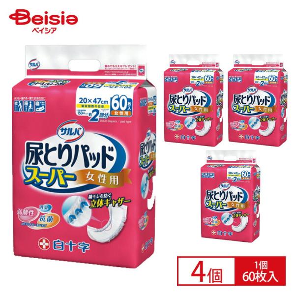白十字 サルバ 尿とりパッド スーパー 女性用 60枚 ×4（1ケース）【 爆買 】