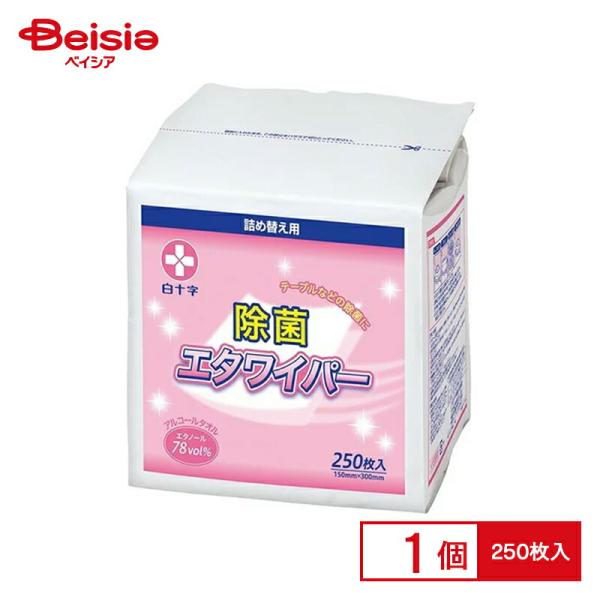 爆買 商品仕様・説明メーカー名               白十字特徴               78vol％エタノールを含浸。主成分は揮発成分のみの為、基材清拭後は成分の残留がありません。内容量               250枚入【...