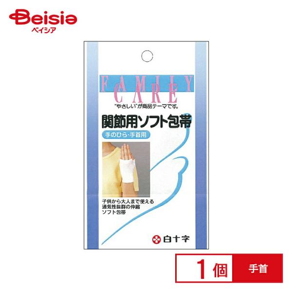商品仕様・説明メーカー名               白十字特徴               切らずに使える便利な筒状ソフト包帯。天然抗菌剤キトサン使用。内容量               1個【ご注意（免責事項）＞ 必ずお読み下さい】商品...