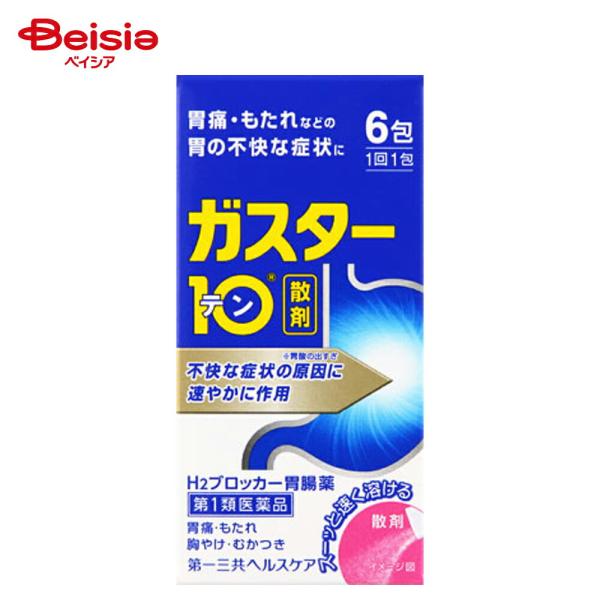 【第1類医薬品】ガスター10＜散＞ 6包