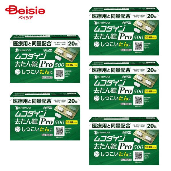 【第2類医薬品】ムコダイン去たん錠Pro500 20錠 5個