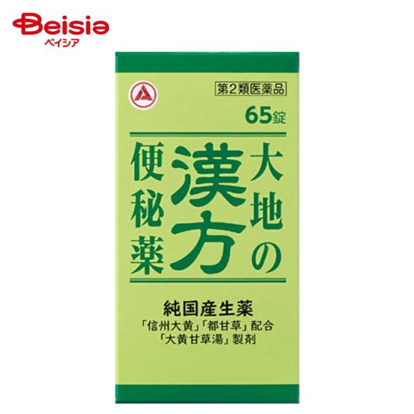 【第2類医薬品】大地の漢方便秘薬 65錠