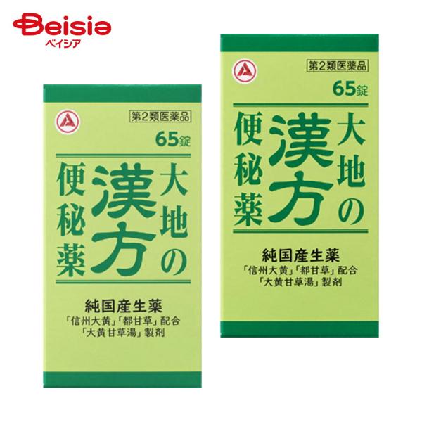 【第2類医薬品】大地の漢方便秘薬 65錠 2個