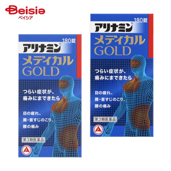 【第3類医薬品】アリナミンメディカルゴールド 180錠 2個