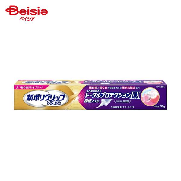 Haleon 新ポリグリップ プレミアム トータルプロテクションEX 70g（管理医療機器）