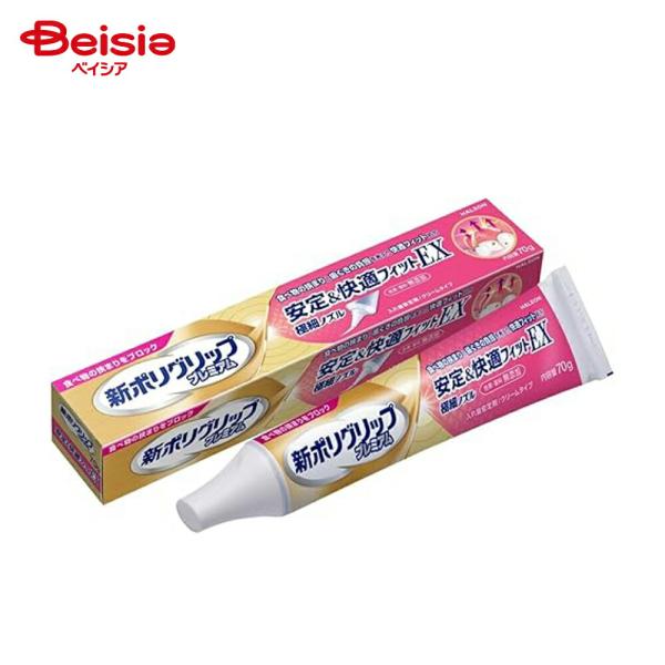 Haleon 新ポリグリップ プレミアム 安定＆快適フィットEX 70g（管理医療機器）