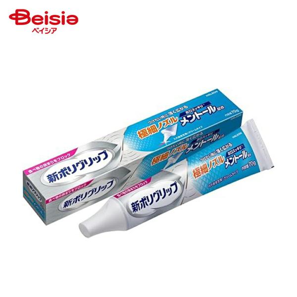 Haleon 新ポリグリップ 極細ノズル メントール配合 70g（管理医療機器）
