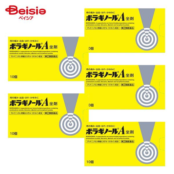 爆買 【指定第2類医薬品】ボラギノールA坐剤 10個 5個