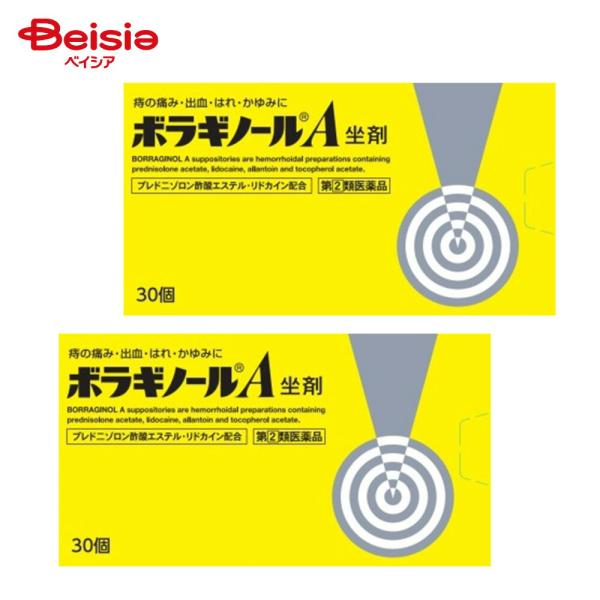 【指定第2類医薬品】ボラギノールA坐剤 30個 2個
