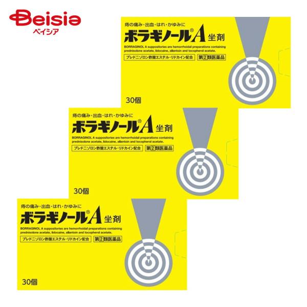 【指定第2類医薬品】ボラギノールA坐剤 30個 3個